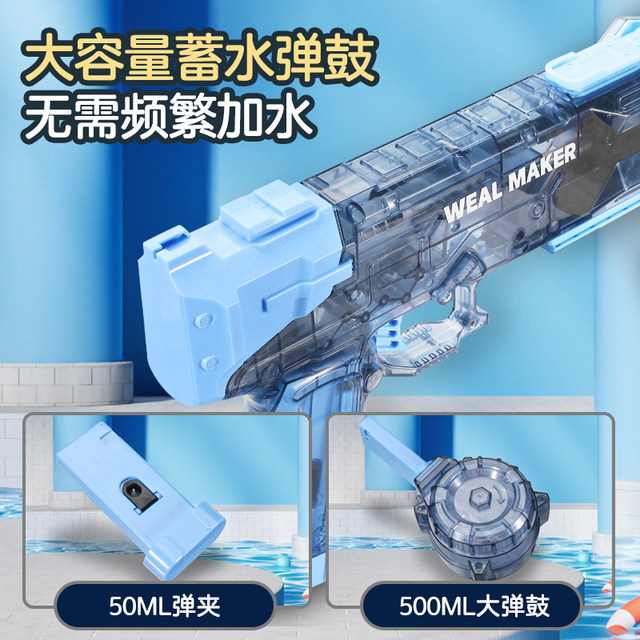 Ice Explosion Electric Automatic Continuous Water Gun Large Capacity ...