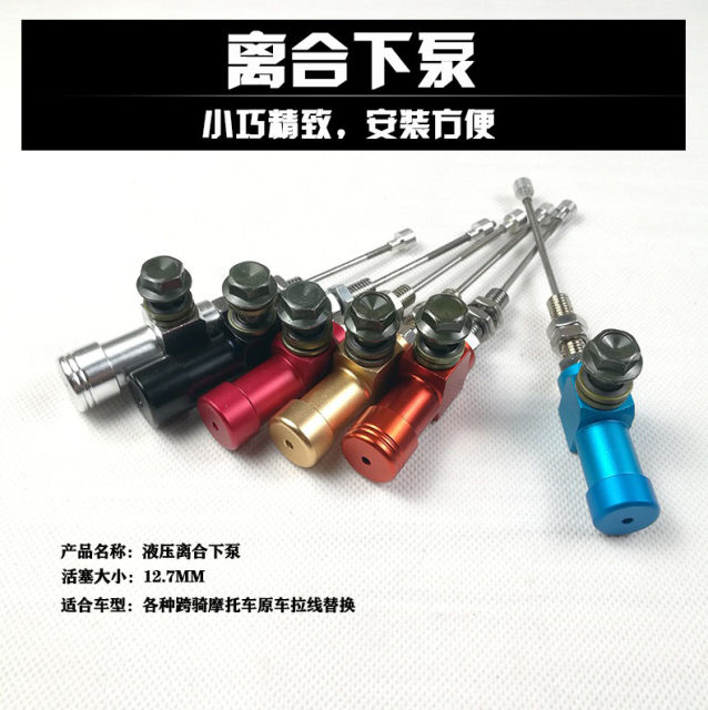 Motorcycle modified hydraulic labor-saving clutch kit assembly off-road ...