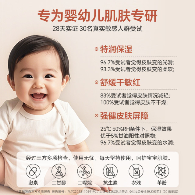 Miaofu Moisturize Children's Special Cream Newborn Baby Hydrating ...