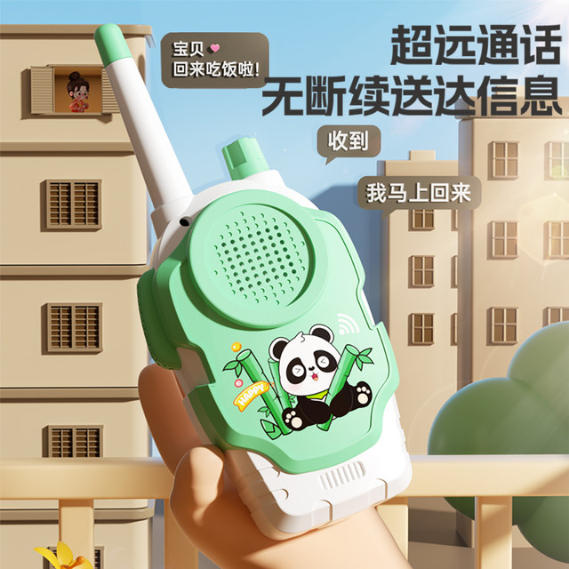 Children's Intercom Machine A pair of Baby Pager Toys 3km 2024 New ...