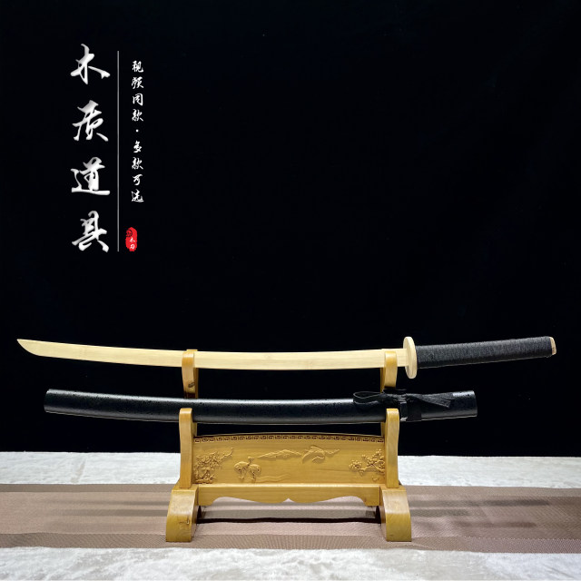 Fan Shisan has the same model with a sheath and a wooden knife bamboo ...