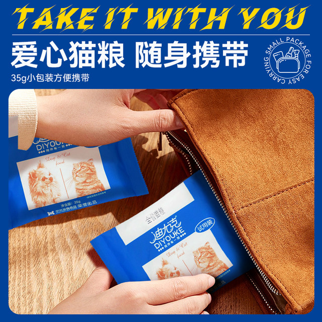 Diyuk cat food feeds the stray cat special nutrition and portable small ...