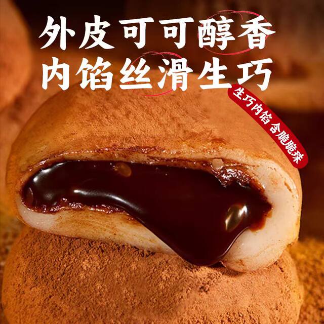He Fengsheng Qiaofu Trouins, chocolate fasting bread breakfast snacks ...