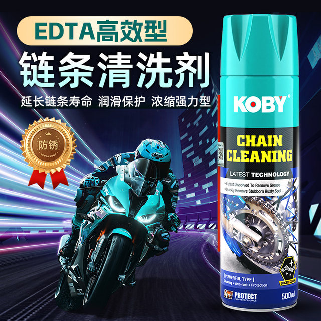 Koby motorcycle chain high -efficiency cleaning agent waterproof and ...