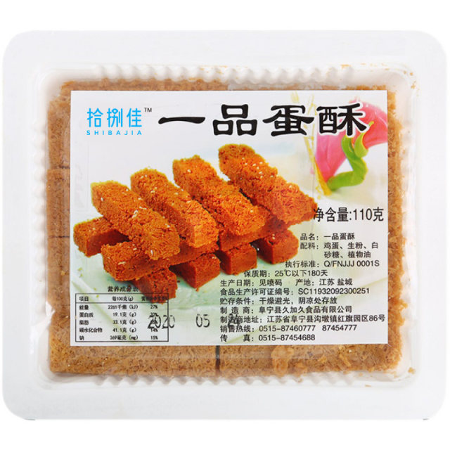 Yipin Egg Crisp 2 boxes of Egg Crisp Biscuits, whole box of pastries ...