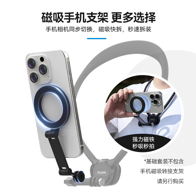 Taixun SE halter neck 2.0 magnetic phone holder first angle of view ...