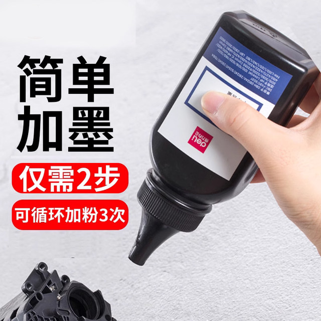 Deli original suitable for HP m126a toner cartridge Laserjet Pro MFP ...