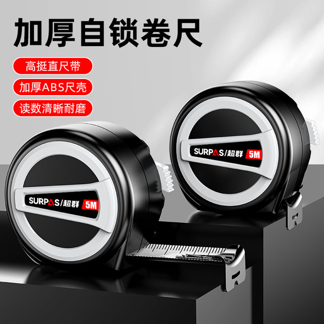 Super tape measure 5 meters ruler meter ruler genuine household box ...