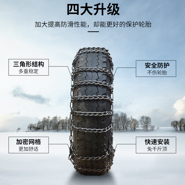 Vancanus anti -sliding chain plus rough encrypted tire tire tire tire ...