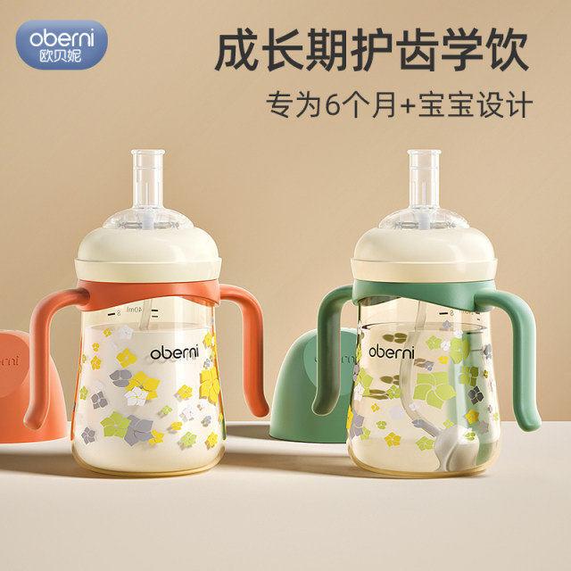 Obani children's sippy cup big baby learning cup ppsu bottle drinking ...