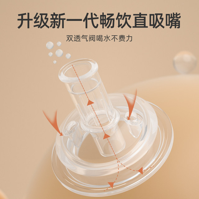 Obery PPSU300ml direct sucking bottle water cup gravity ball straw over ...