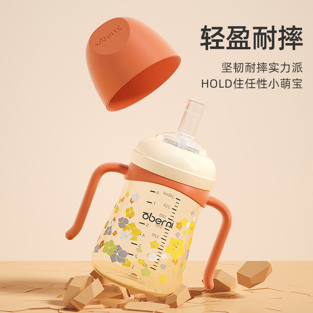 Obani children's sippy cup big baby learning cup ppsu bottle drinking ...