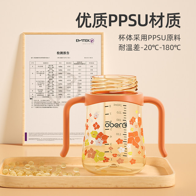 Obani children's sippy cup big baby learning cup ppsu bottle drinking ...