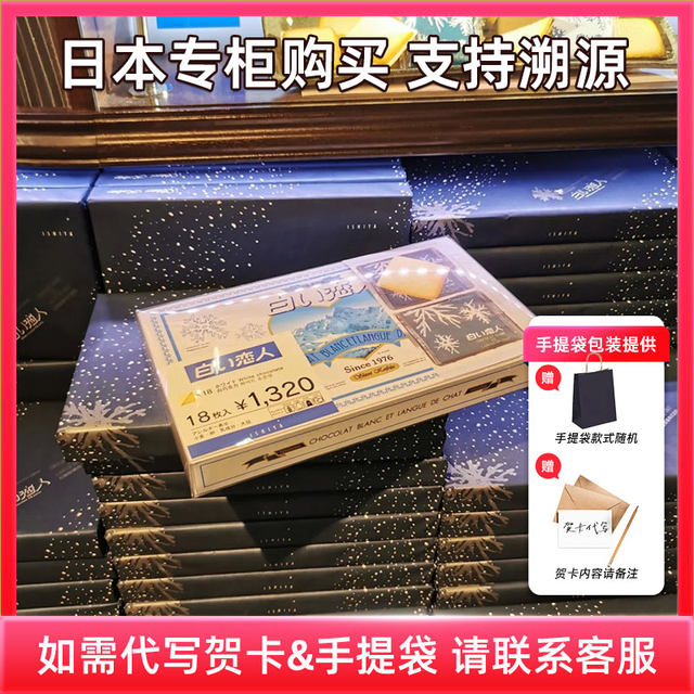 Shiroi Koibito White Chocolate Sandwich Cookies Hokkaido, Japan ...