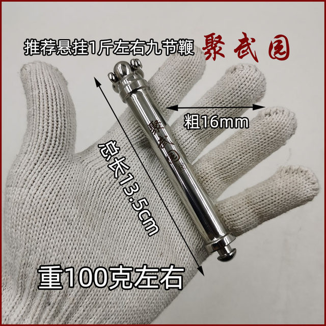 Nine -section whip handle martial arts nine verses of whip 11 whip 13 ...