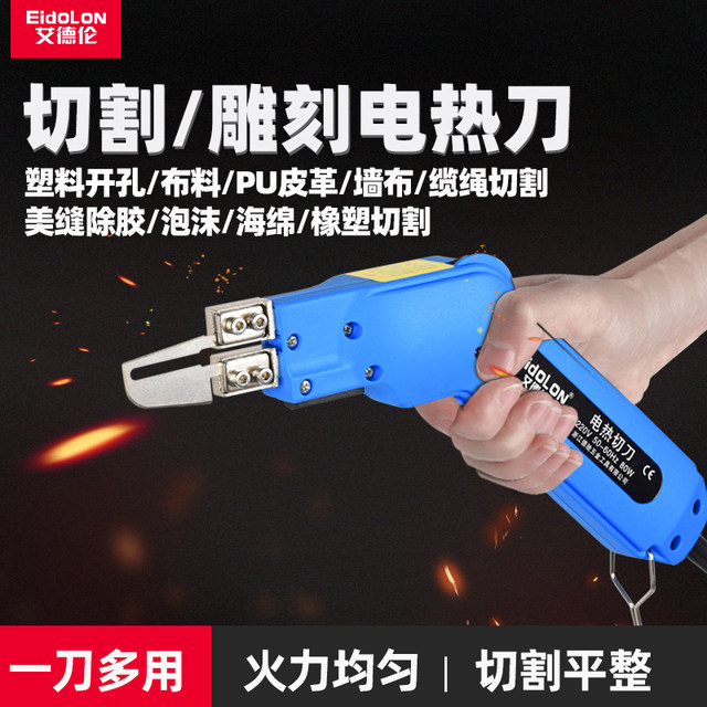 Electric heating knife Yako wall knife to remove rubber shovel plastic ...
