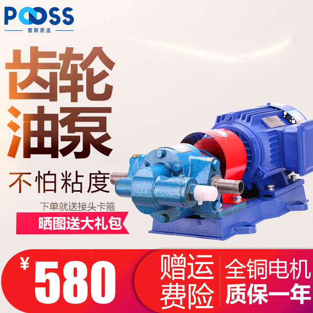Pus kcb oil pump gear pump motor single-phase 220 diesel three-phase ...