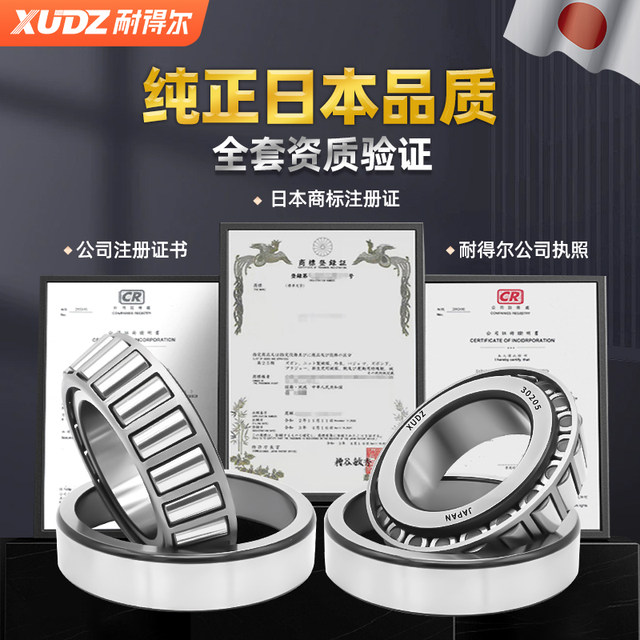 Imported XUDZ cone roller bearings 33108/33109/33110/33111/331112/33113