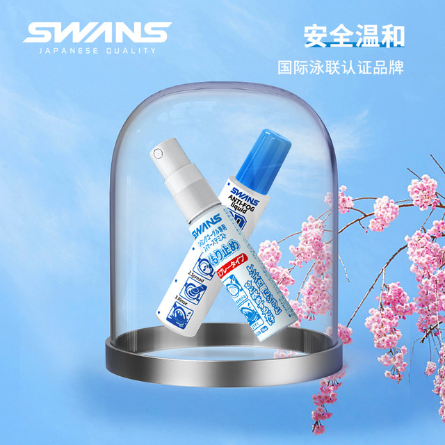 swans imported swimming goggles anti-fog agent professional defog spray ...