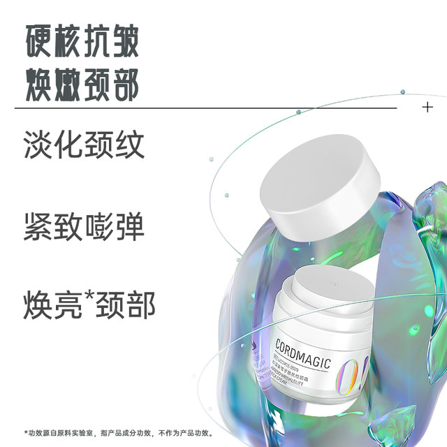 Ke'ermei zero-year-old wrinkle-smoothing anti-wrinkle neck cream ...