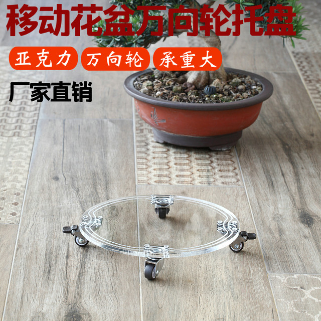 Acrylic mobile flower pot tray humidifier fan universal wheel pad ...