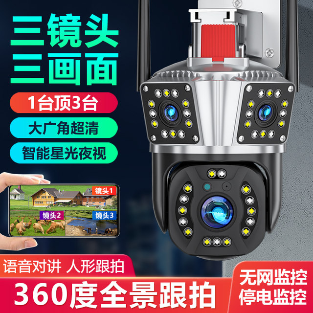 360-degree panoramic monitor without blind spots wireless home mobile ...