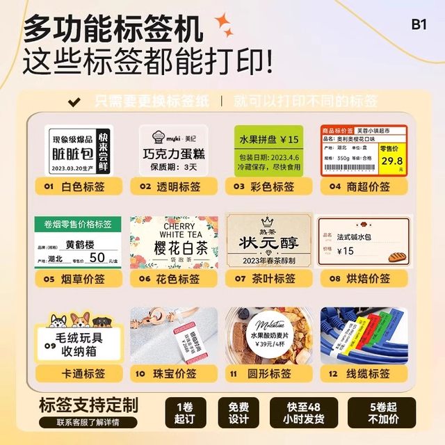 Jingchen B1 Furnishing Card Printer Scraping Lucky Lottery New Year ...