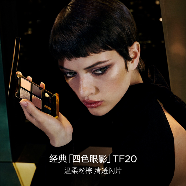 TF four-color eyeshadow palette earth color tf20 delicate makeup gift ...