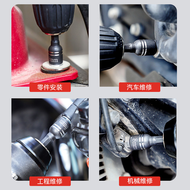 Electric wounds handle, the hexagon of the head of the head, 8mm self ...