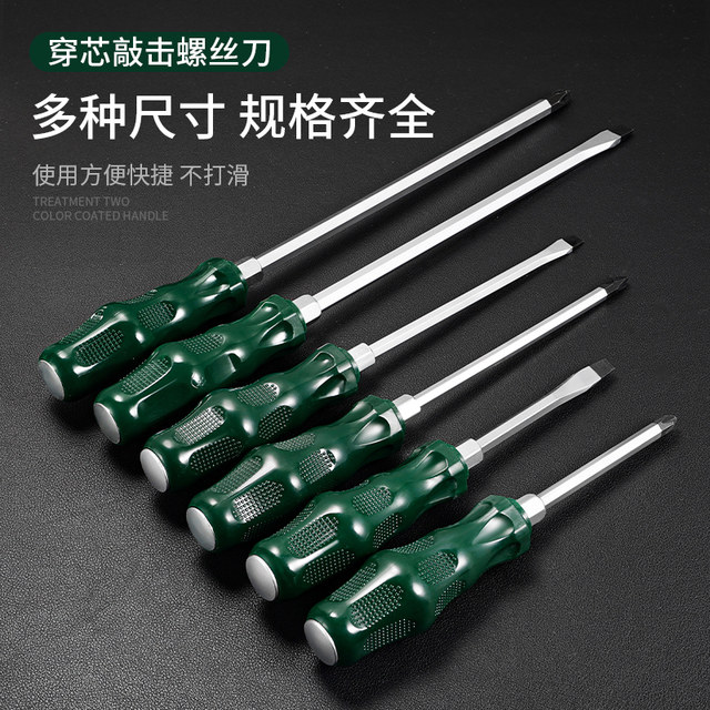 Cross core screwdriver tool set screwdriver super hard knock industrial ...