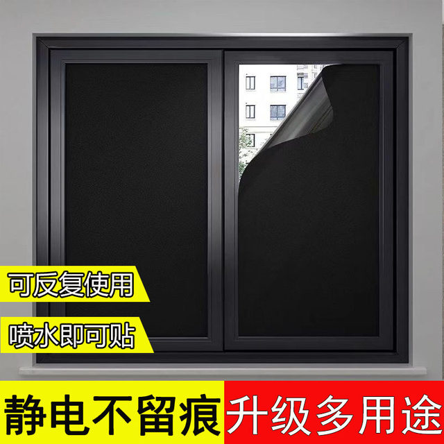 Static no trace black window sticker fully blackout waterproof ...