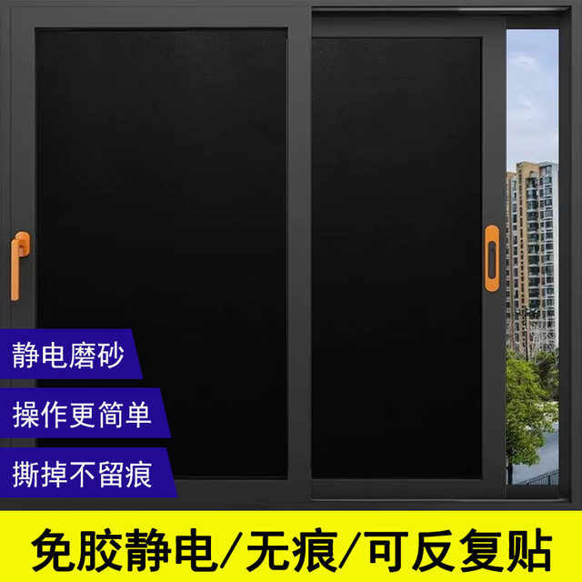 Static no trace black window sticker fully blackout waterproof ...