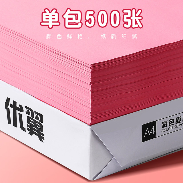 Red A4 printing paper Big red A4 paper color paper printing paper pink ...