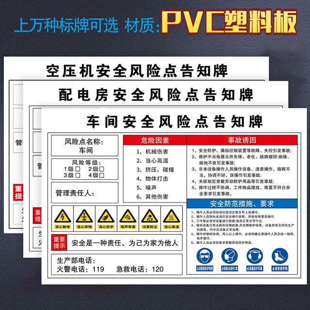 Workshop safety risk point Informs the air voltage machine power ...