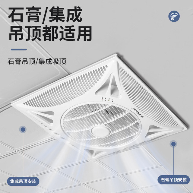 Jinling ceiling fan embedded plaster integrated ceiling electric fan ...