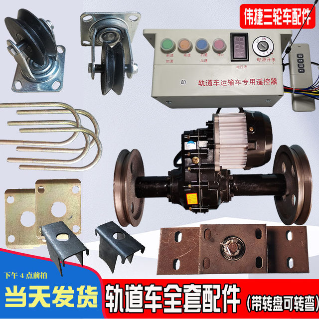 Greenway rail car accessories transport vehicle orchard transport ...