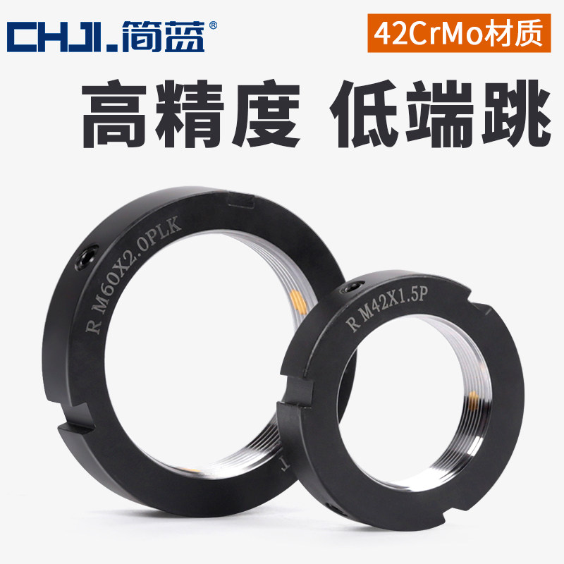 R-Type Radial Precision Lock Nut - Precision Lock Back Anti-Loose Round ...