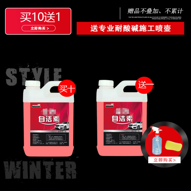 Self-cleaning liquid car wash liquid without wipe multifunctional foam ...