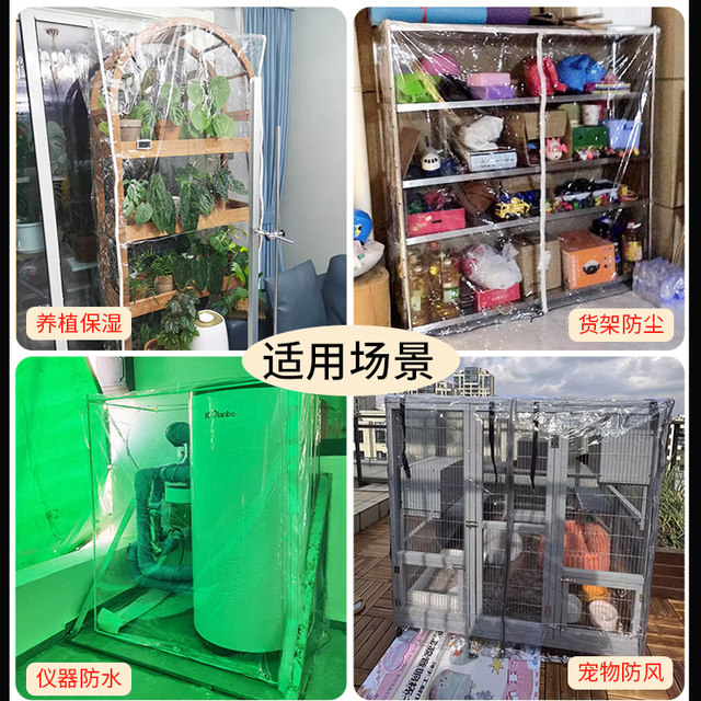 Shelf dust cover storage rack rain cover storage rack pvc transparent ...