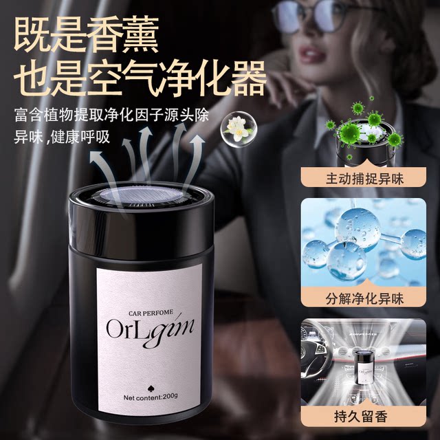 Car aromatherapy solid balm high-end long-lasting fragrance in the car ...