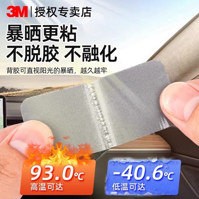 3M magic sticker with strong gum with glue double -sided sticker, high ...