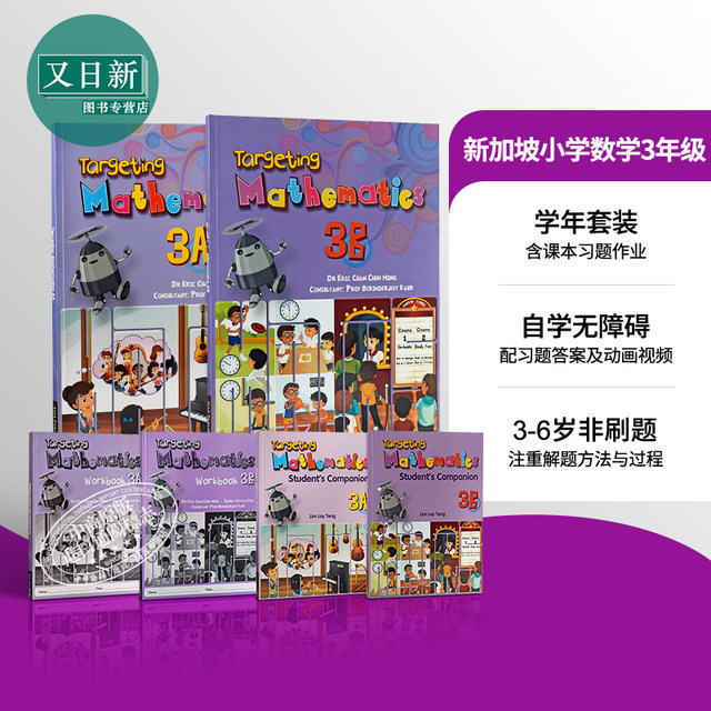 Original Singapore Mathematics Textbook Targeting Mathematics 3A/3B ...