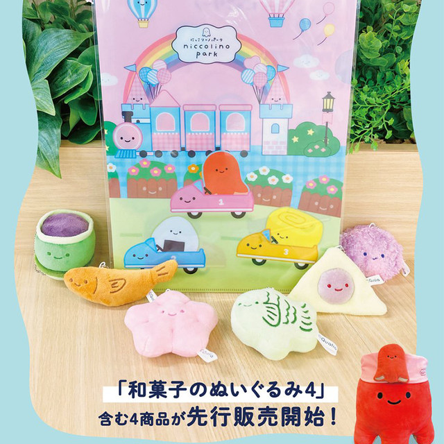 Japan's genuine Qualia 4th bomb and fruit plush series Gaung glutinous ...