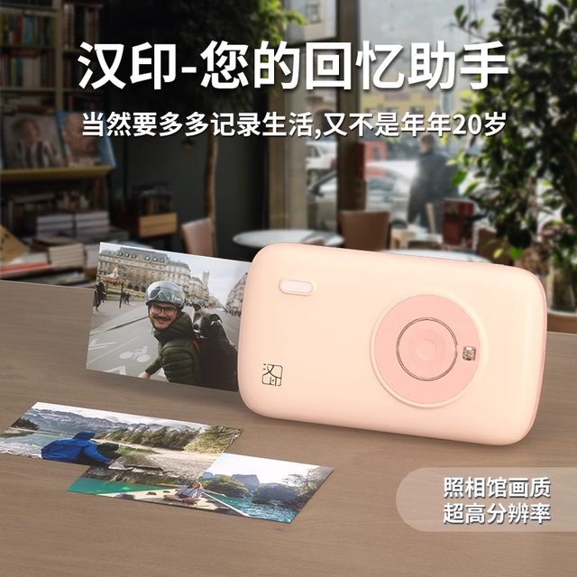 Hanyin CP2100 Thermal Sublimation Color Photo Printer Mobile Wireless ...