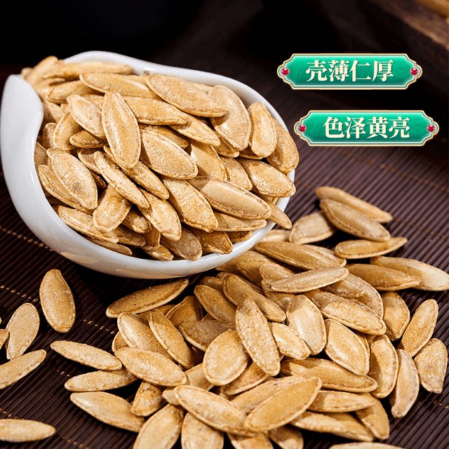 Xinjiang Beauty Jia Pumpkin Seeds long grain salt and pepper flavor ...