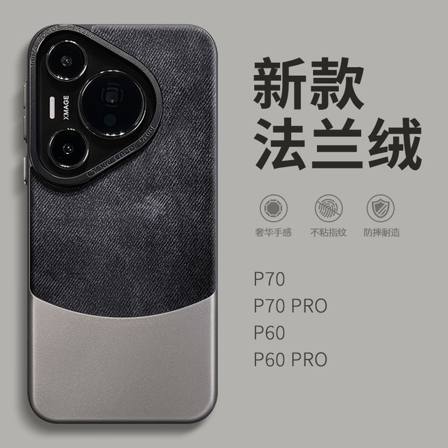 Autumn and winter new flannel suitable for Huawei pura70 mobile phone case paur70pro+new ...