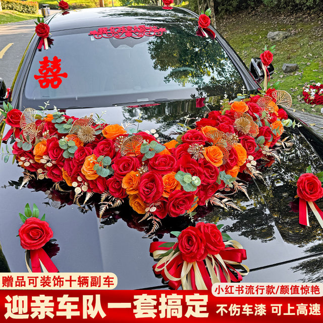 Big V high-end wedding car decoration front car flower main car flower ...