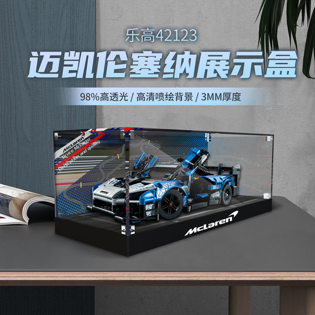 Le100 is suitable for Lego display box 42123 McLaren Senna GTR 42141F1 ...