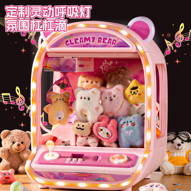Children's claw machine small household home version large-size little ...