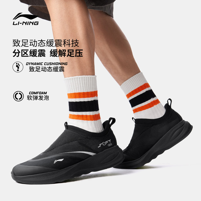 Li Ning SOFT GO2 casual shoes men's shoes 2025 new one-foot business ...